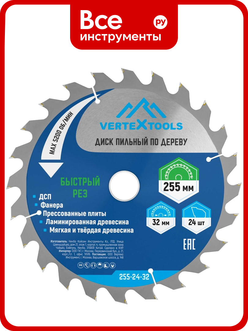 Диск пильный по дереву Vertextools-32, из углеродистой стали, для чистого реза, со стандартным посадочным размером