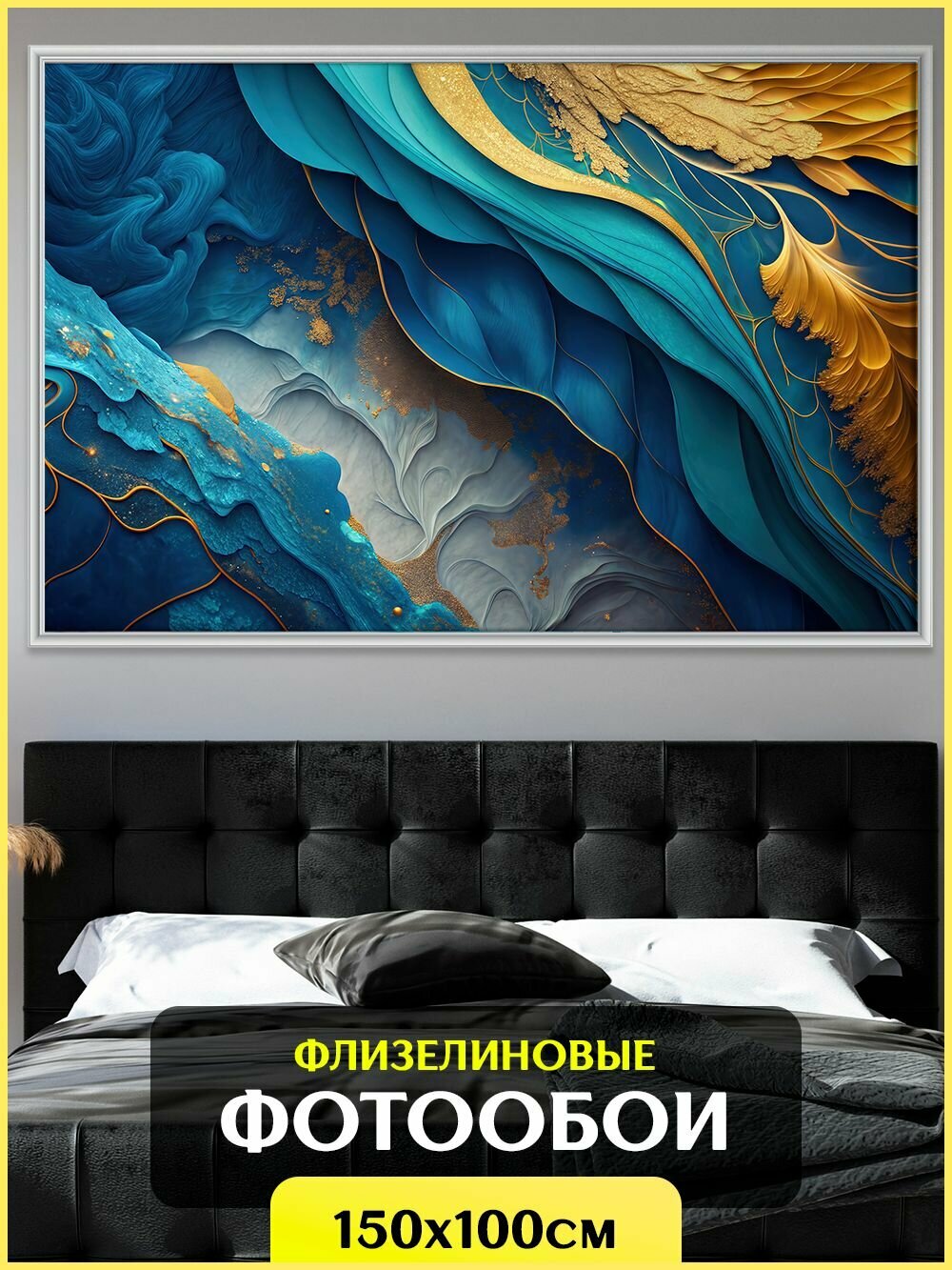 Фотообои на стену Printwalls флизелиновые 3D 150х100 см обои виниловые на флизелине на кухню и в спальню