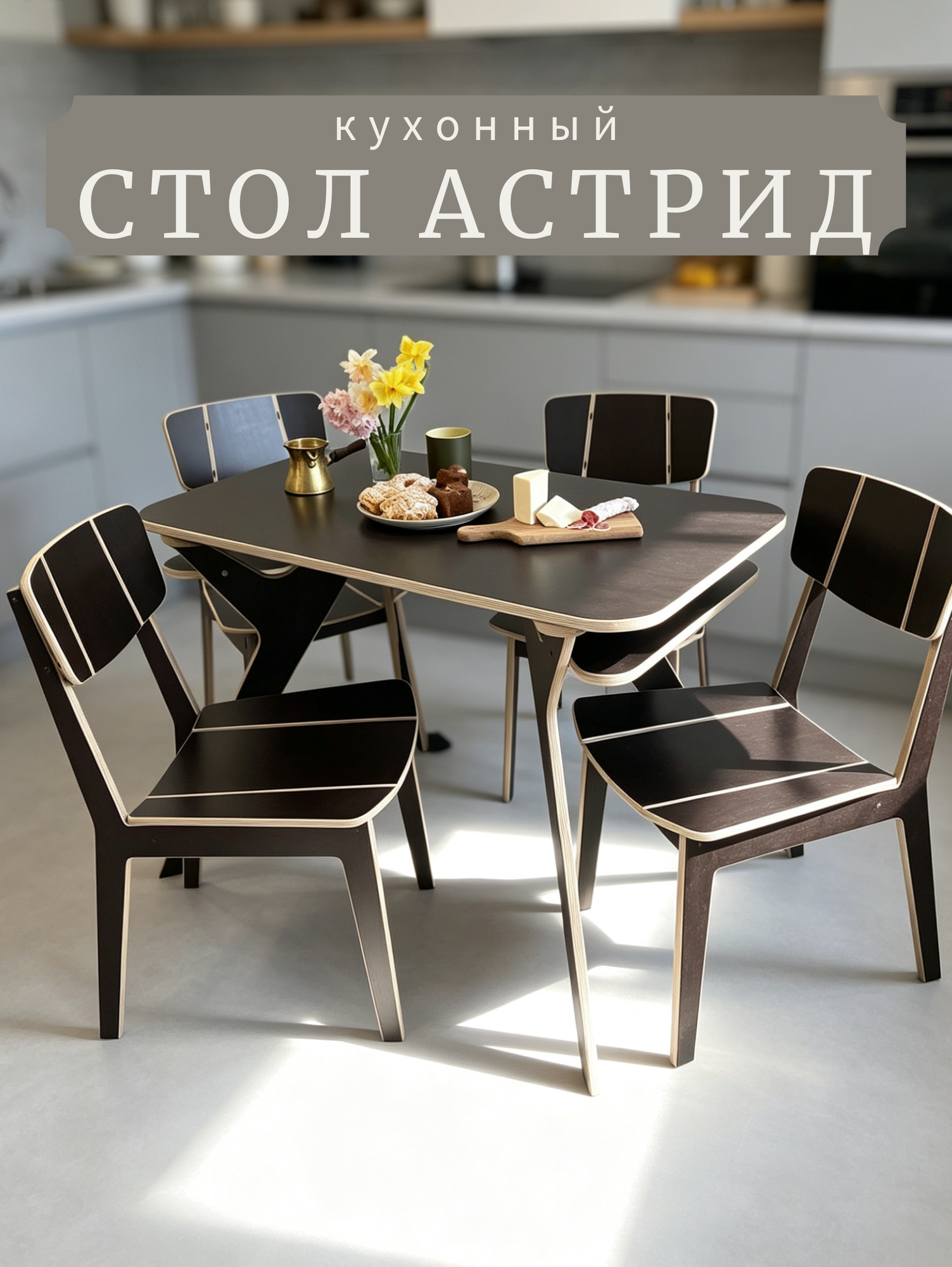 Деревянный кухонный стол Астрид, прямоугольный, с полками, из массива берёзы