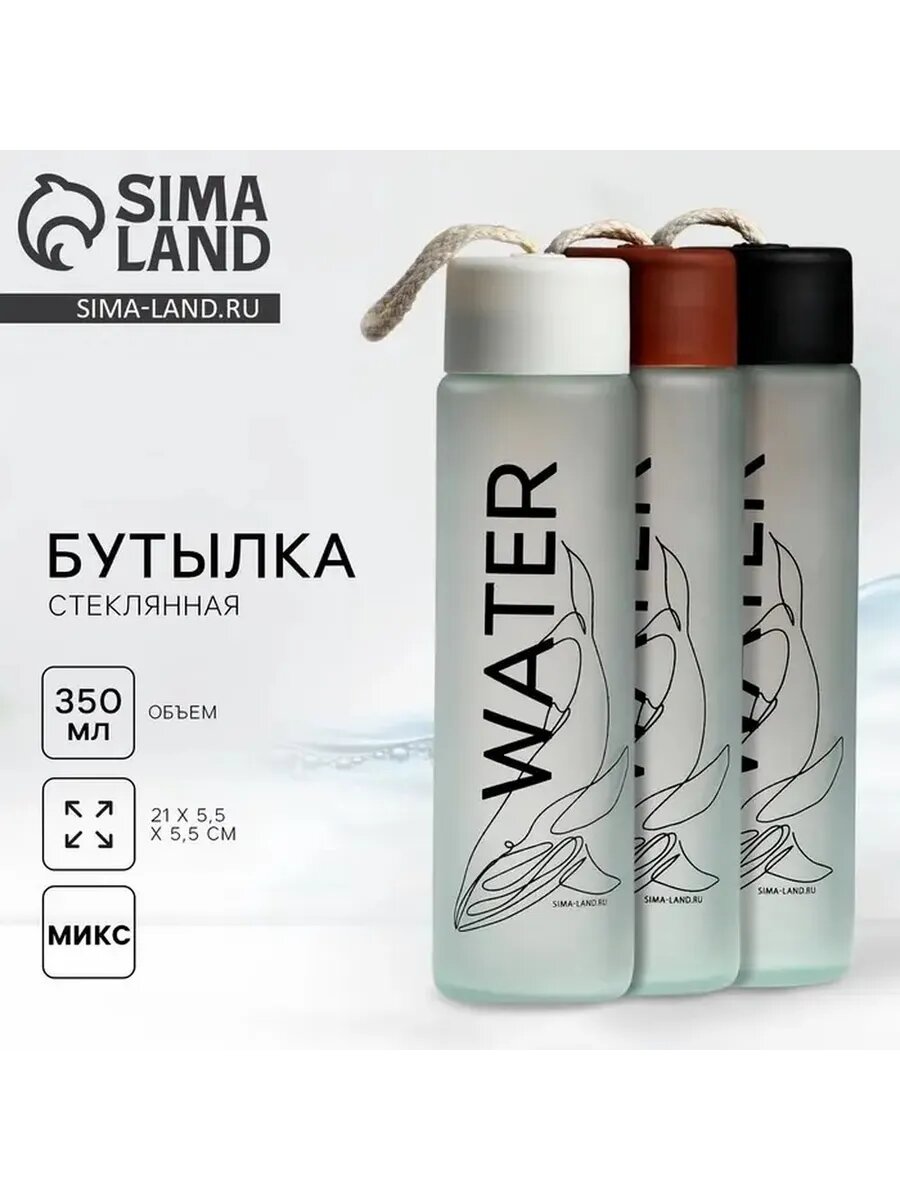 Стеклянная бутылка для воды 350 мл