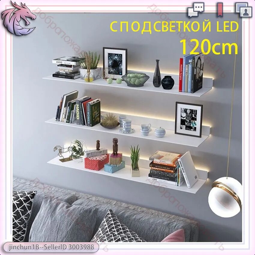 Полка Настенная Прямая, 120х20х6 см, 1 шт.