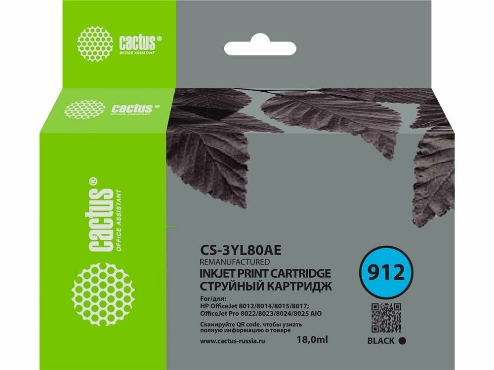 Картридж струйный Cactus CS-3YL80AE 912 черный (18мл) для HP OfficeJet 8010/8012/8013/8014/8015/8020/8025