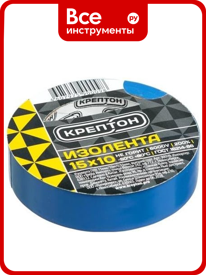 Изолента Крептон 15 мм, 10 м, синяя 90003