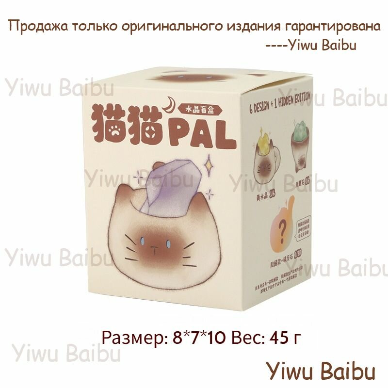 Кристальная фигурка кота в слепом боксе фигурка кота кристальная фигурка слепой бокс