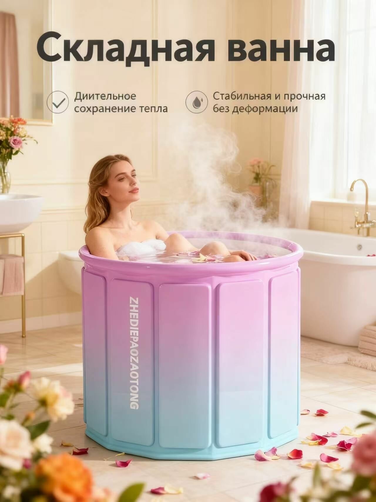 Складная ванна 70*65 см