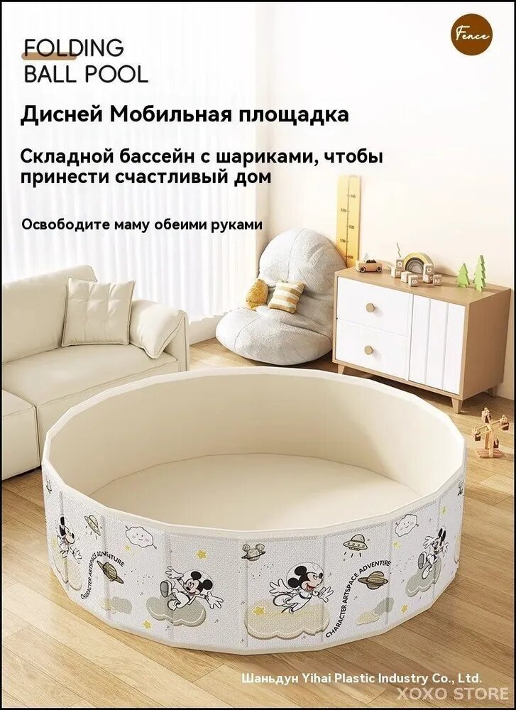 Сухой бассейн — фото 1
