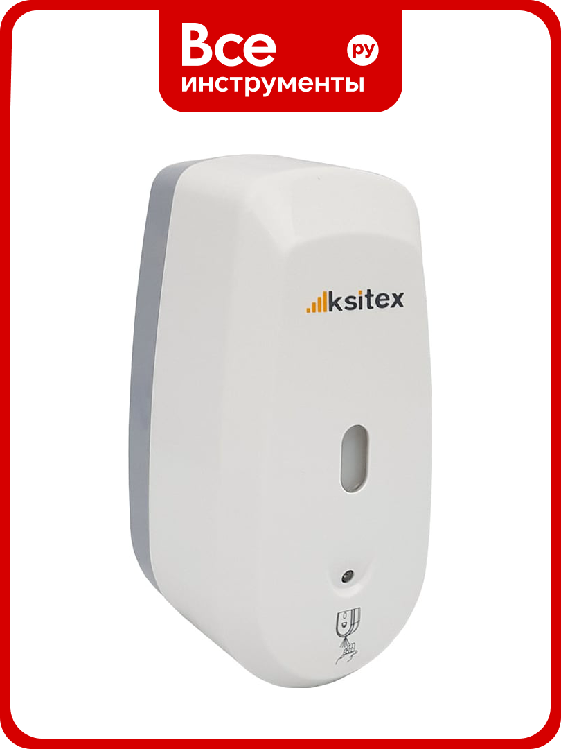 Сенсорный дозатор для жидкого мыла Ksitex белый ASD-500W 33161, ударопрочного пластика, надежный