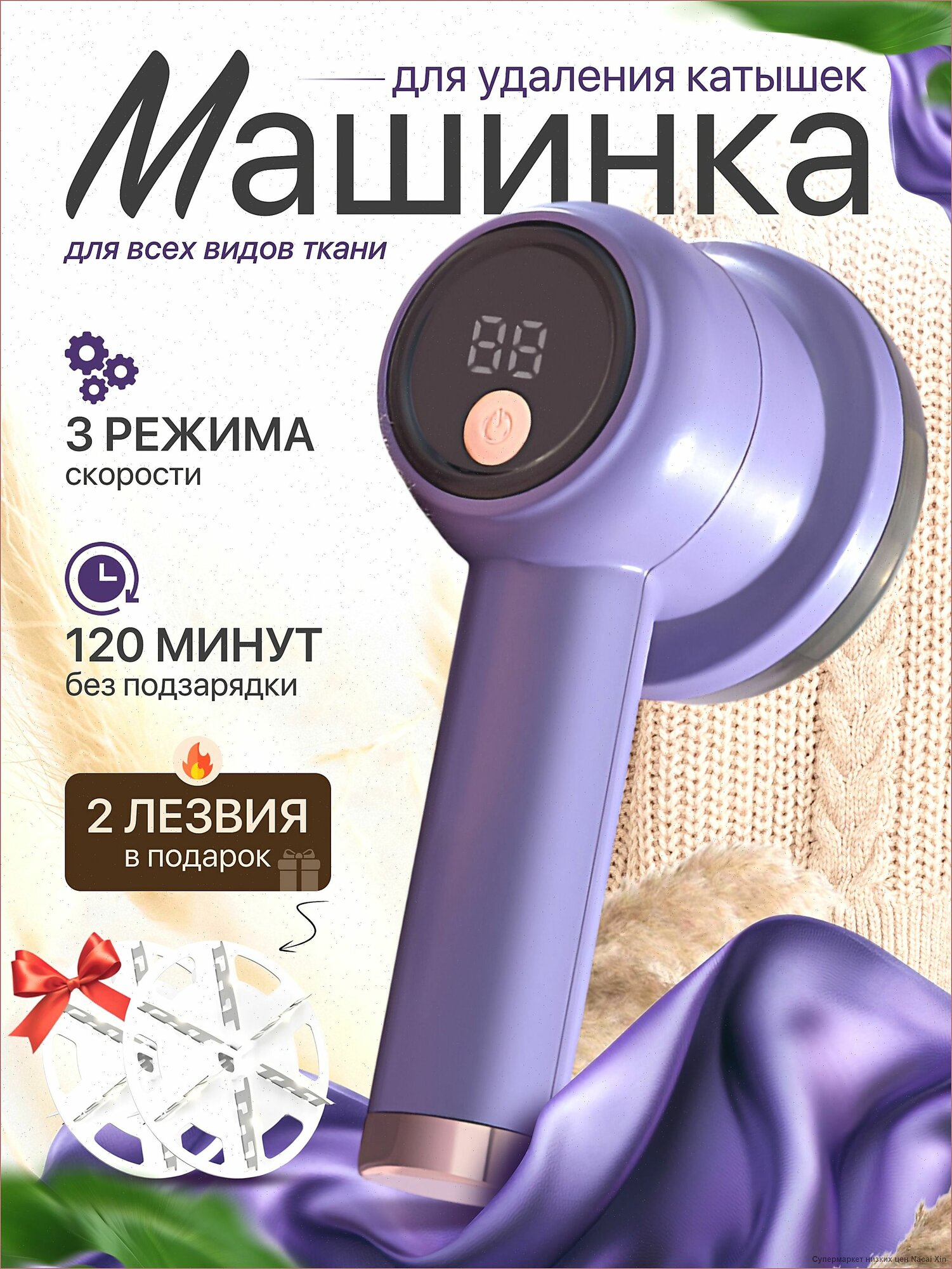 Машинка для удаления катышков, GB 40.06, 3 скорости, 2 лезвия
