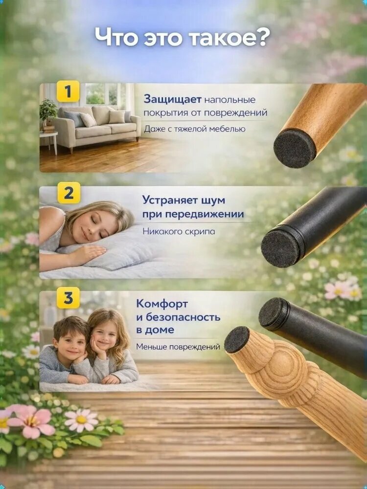 Протектор для мебели — фото 1