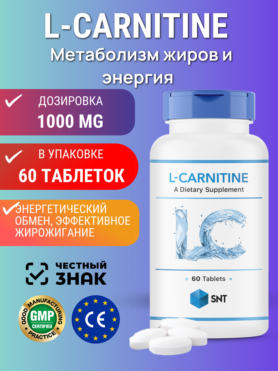 SNT L-Carnitine Tartrat 1000 mg, L-карнитин 60 таблеток