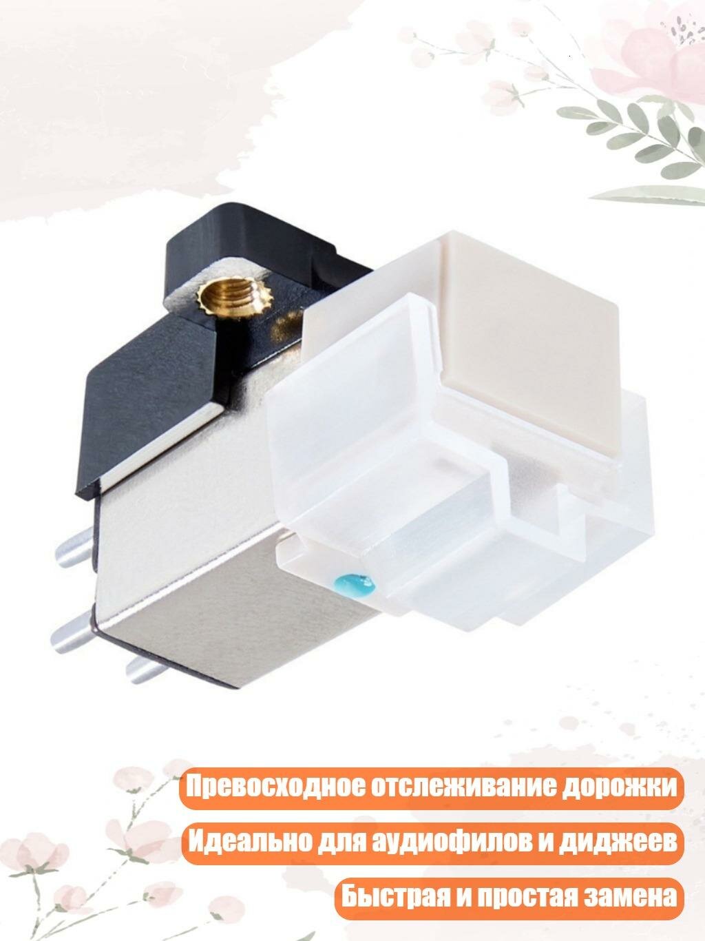 Замена иглы для проигрывателя