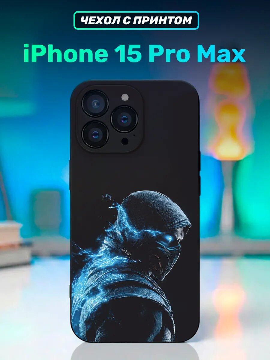 Чехол на iphone 15 Pro Max Mortal Kombat Саб Зиро
