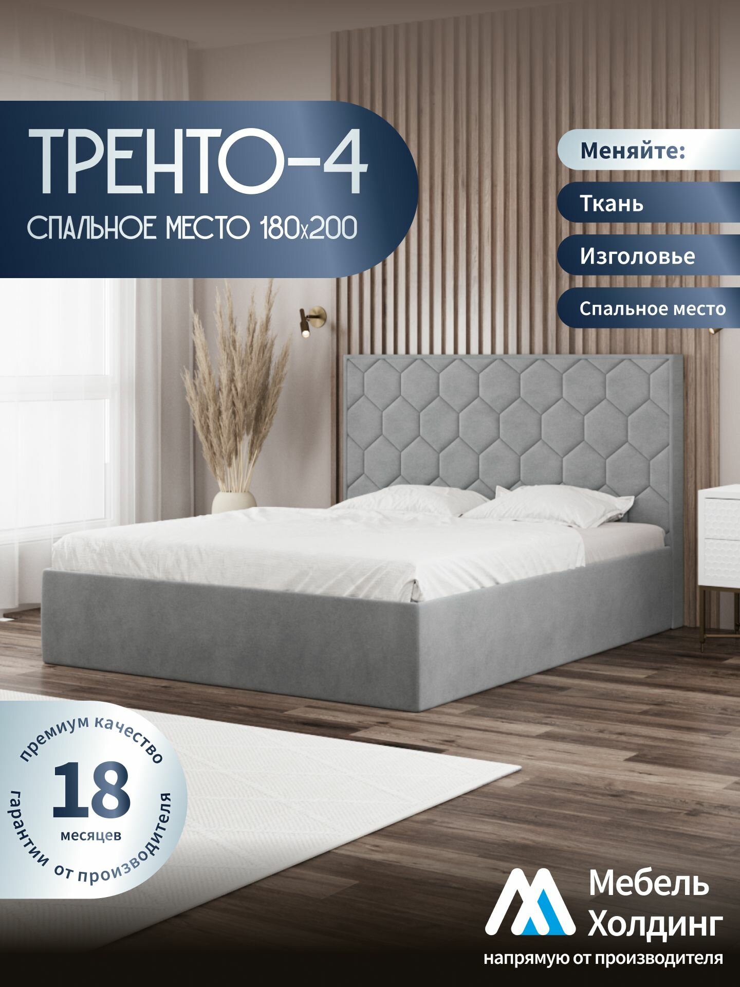 Мебель Холдинг Двуспальная кровать Тренто-4 180х200 с подъемным механизмом ортопедическим основанием мягким изголовьем светло-серый