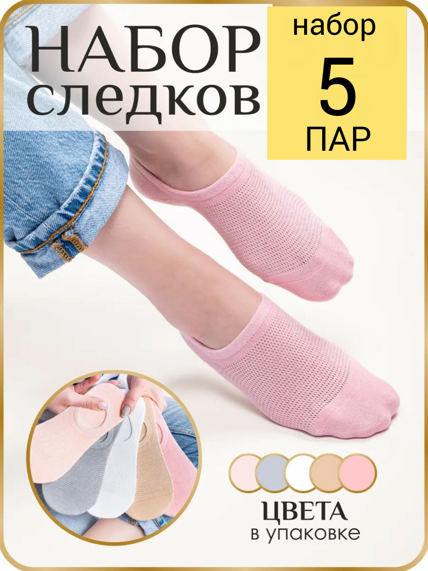 Носки  1