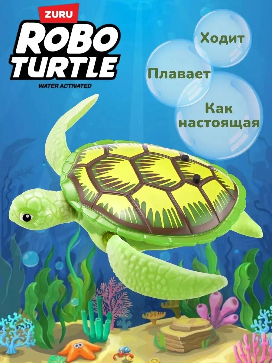 Интерактивная плавающая черепаха ZURU Robo Turtle Alive 7192 зеленая