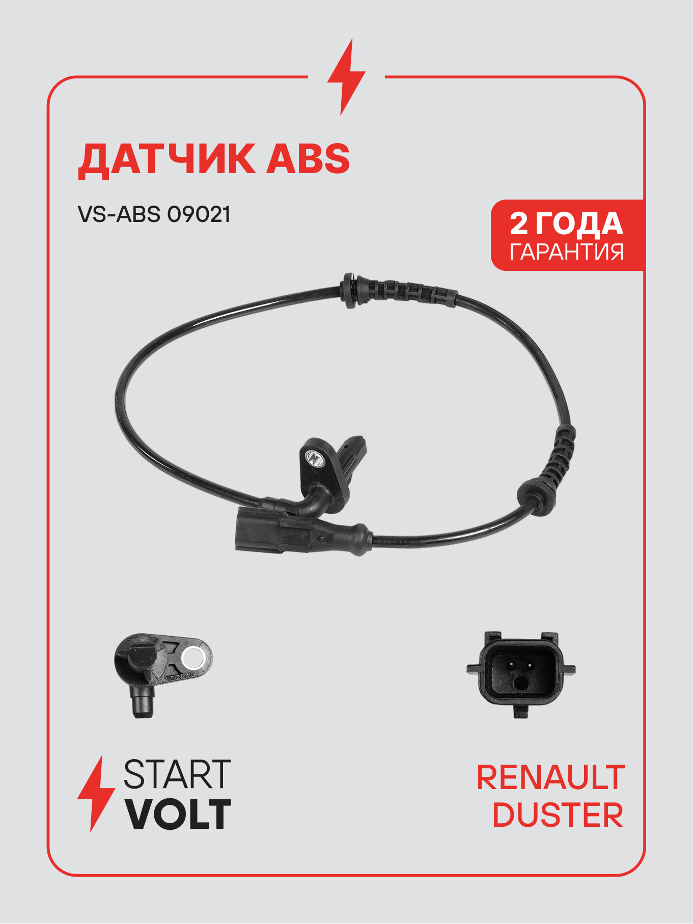 Датчик ABS для автомобилей Renault Duster (10-) заднего левого 4х2 VS-ABS 09021 StartVolt
