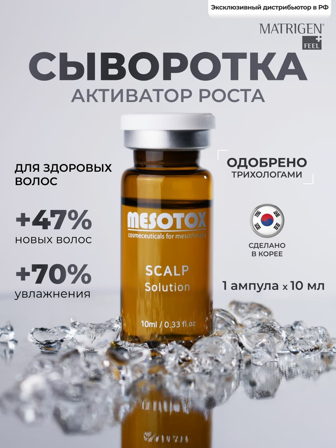 Сыворотка для роста волос и ресниц, для женщин и мужчин, активатор роста, для укрепления волос, ,10 мл