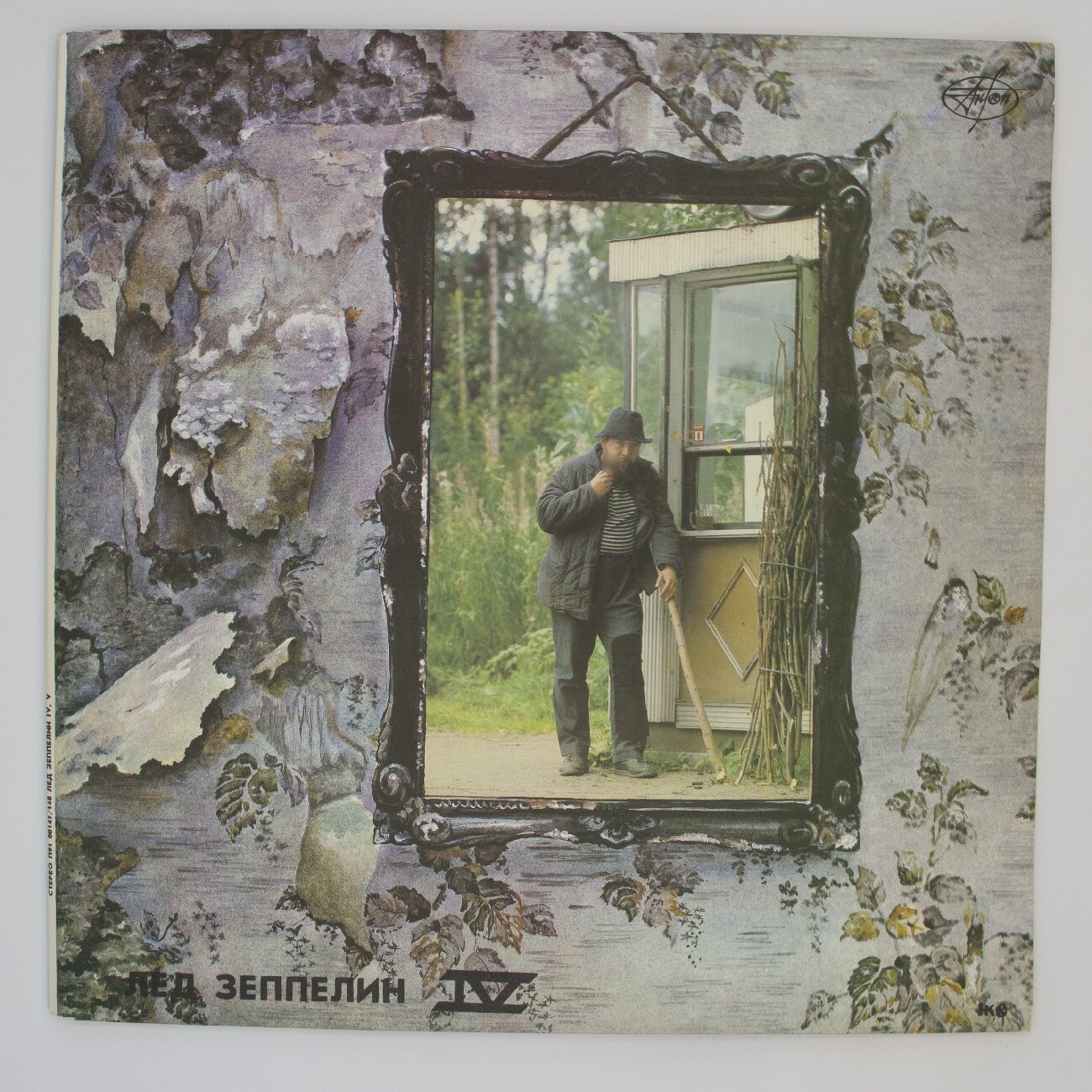 Виниловая пластинка Led Zeppelin - Led Zeppelin Iv. Houses Of The Holy (-Набор из 2 LP-)