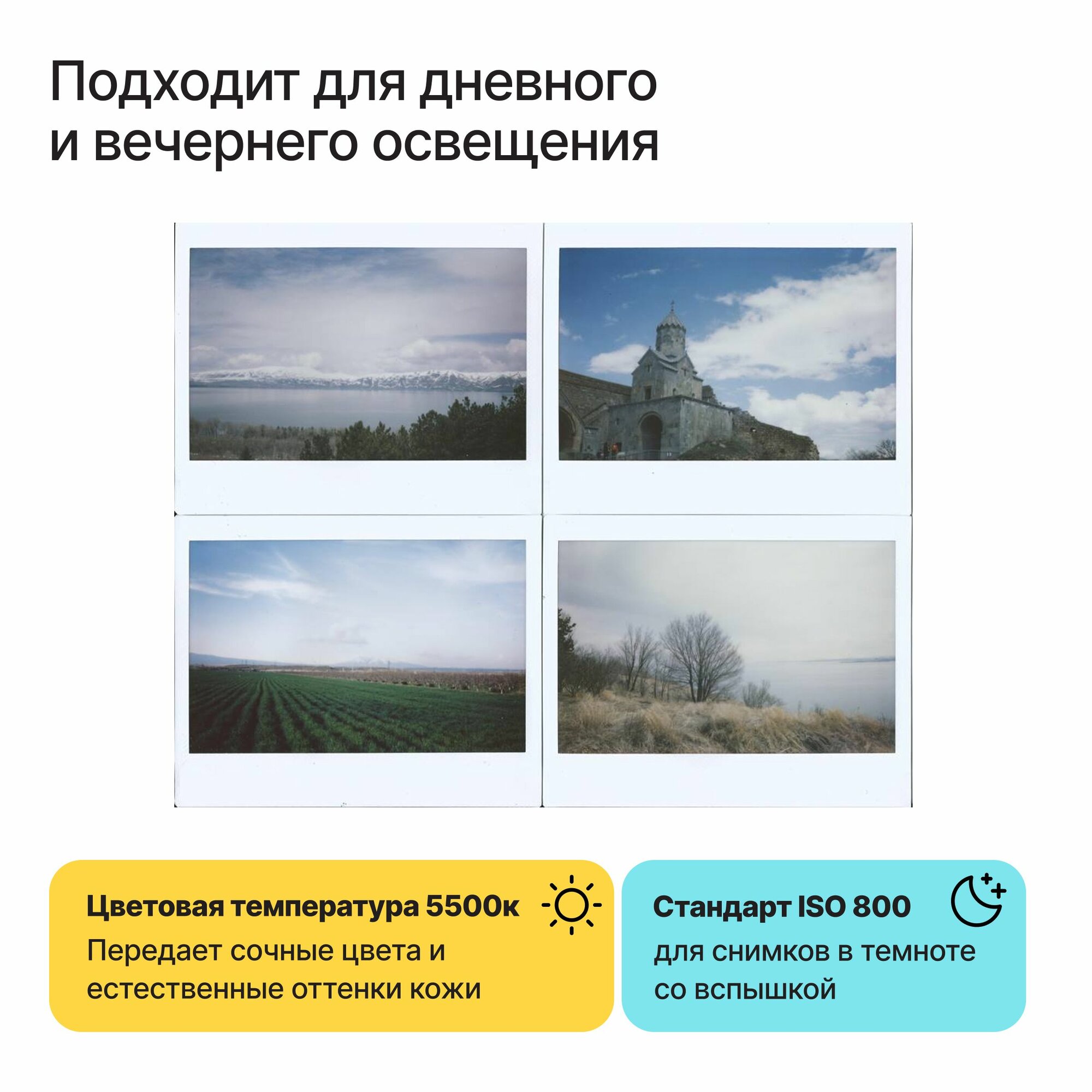 Картридж для камеры Fujifilm Instax Wide 20 снимков