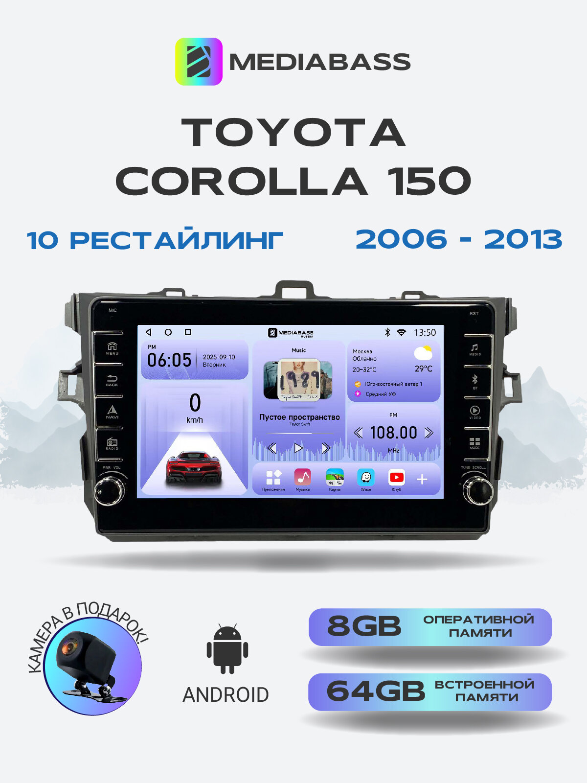 Магнитола для Toyota Corolla 2006-2013. Андроид магнитола, 8/64ГБ. Тойота Королла