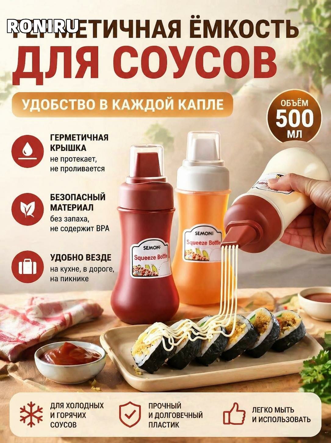Герметичная емкость для соусов 500 мл с крышкой — удобное хранение соусов, заправок на кухне, в поездках, на пикнике