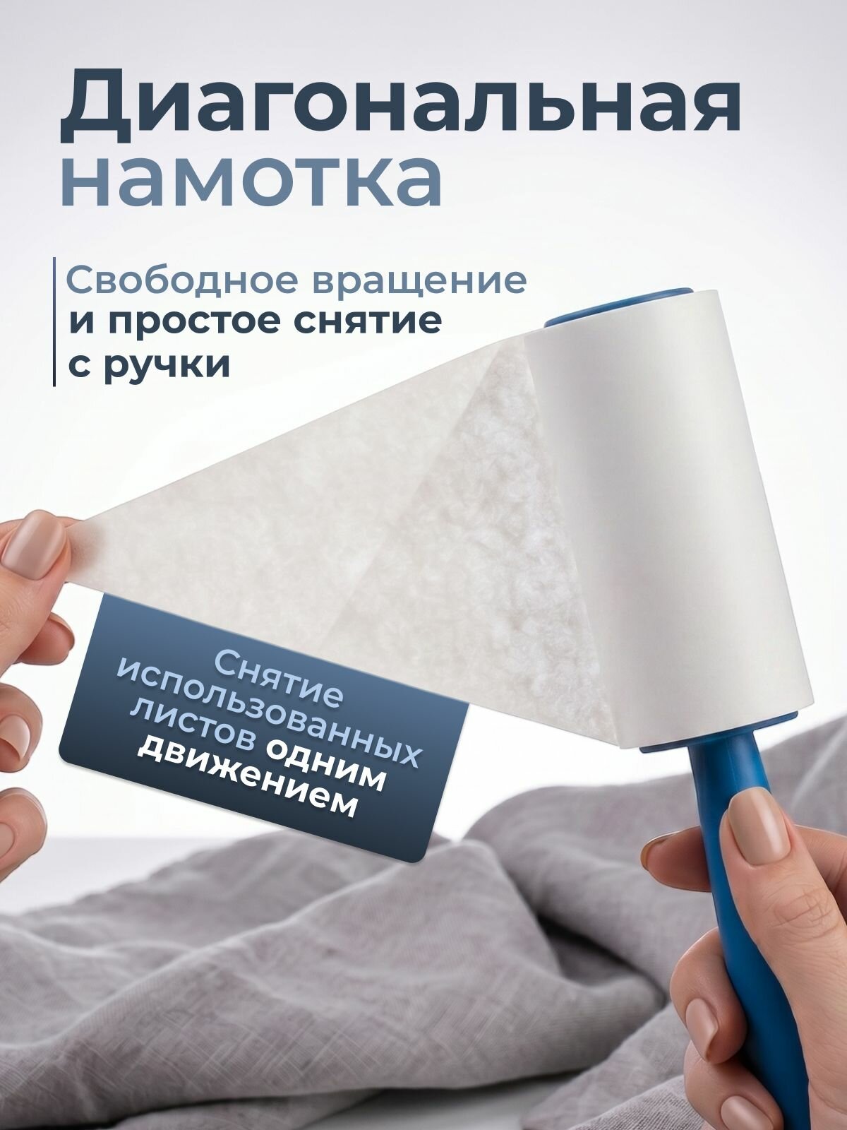Ролик для чистки Garment Guard ABS-пластик, диагональная намотка + сменный блок — фото 1