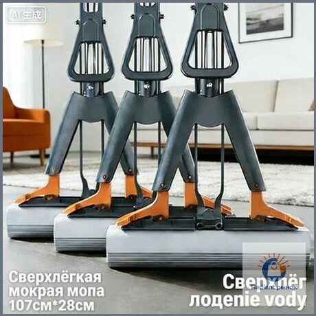 Швабра, длина 107 см
