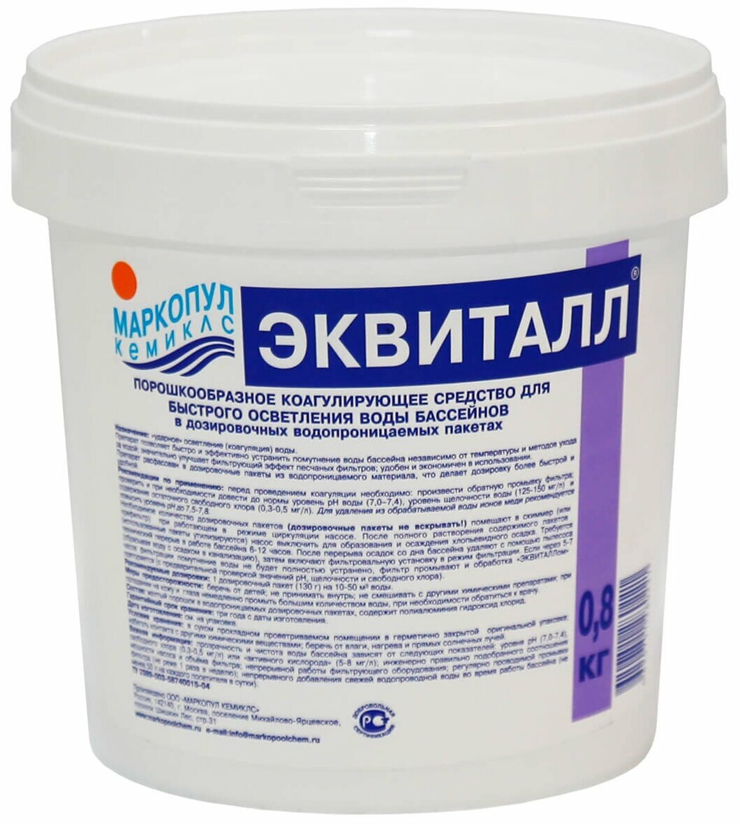 Химия для бассейна Маркопул Кемиклс Эквиталл 0,8кг ведро (гранулы) М43