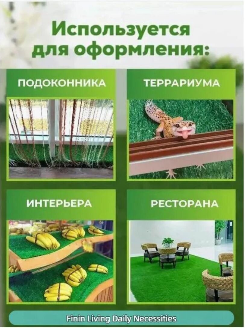 Газон искусственный,6х3м — фото 1