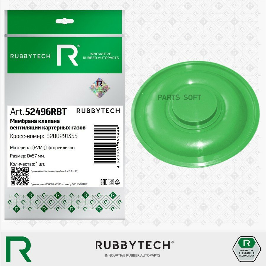 Мембрана клапана вкг от официального дистрибьютора, RUBBYTECH, артикул 52496RBT