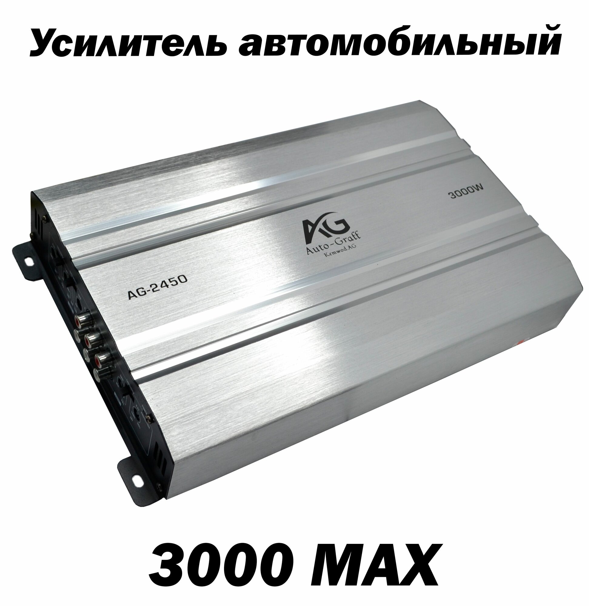 Автомобильный усилитель 4-канальный, 3000 вт максимальная мощность