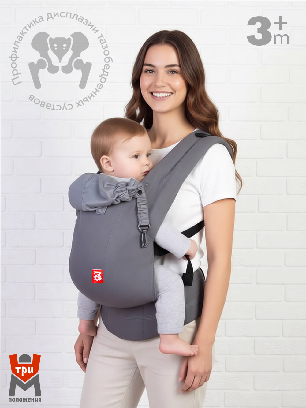 Эрго-рюкзак M-Baby Carrier от 3-х месяцев серый