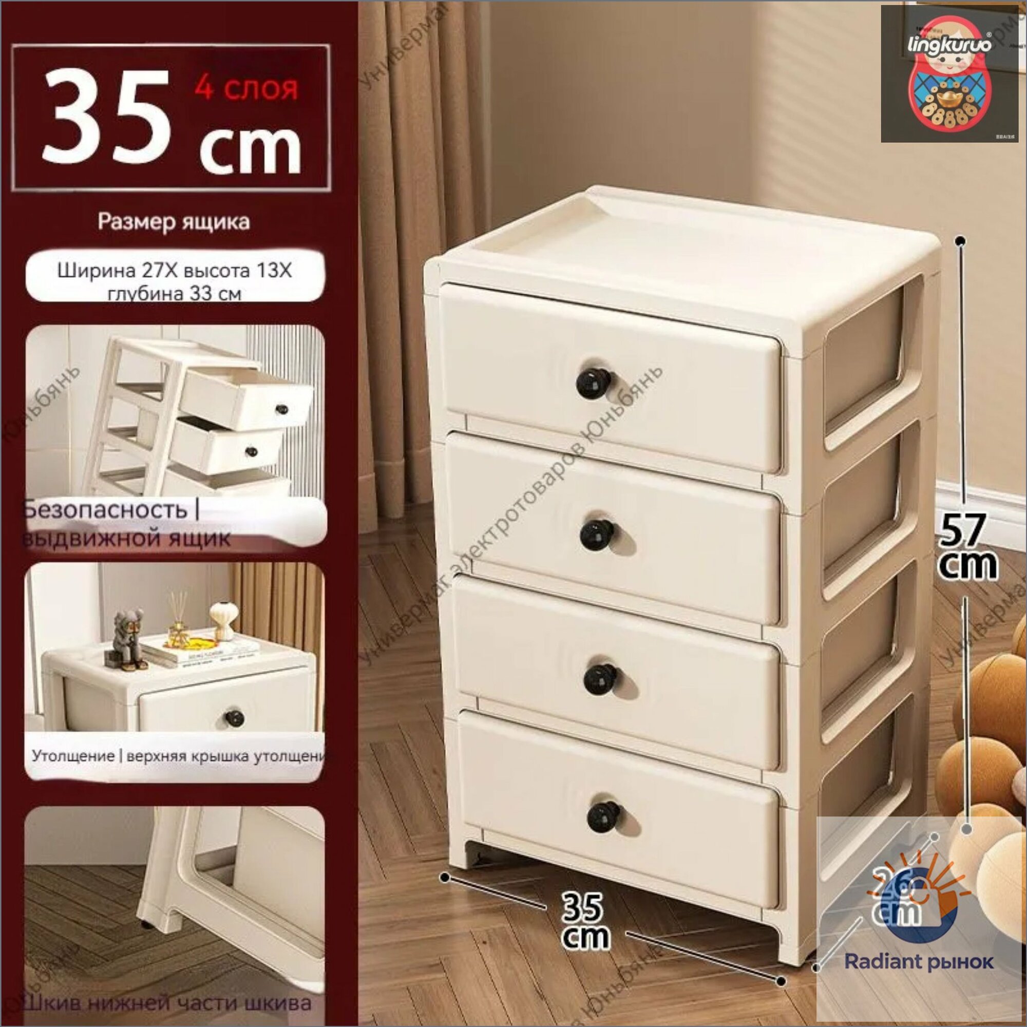 Комод, 4 ящ, 35х26x57 см