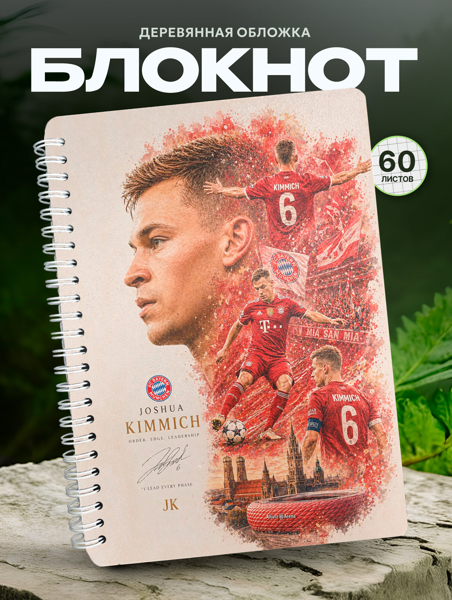 Блокнот Wood-book "Йозуа Киммих", A5, твердая обложка, лхдф