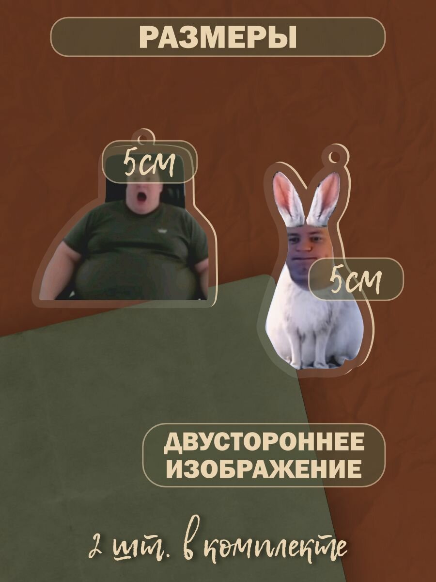 Брелок 0_ok.rilART, белый, серый, черный, коричневый — фото 1
