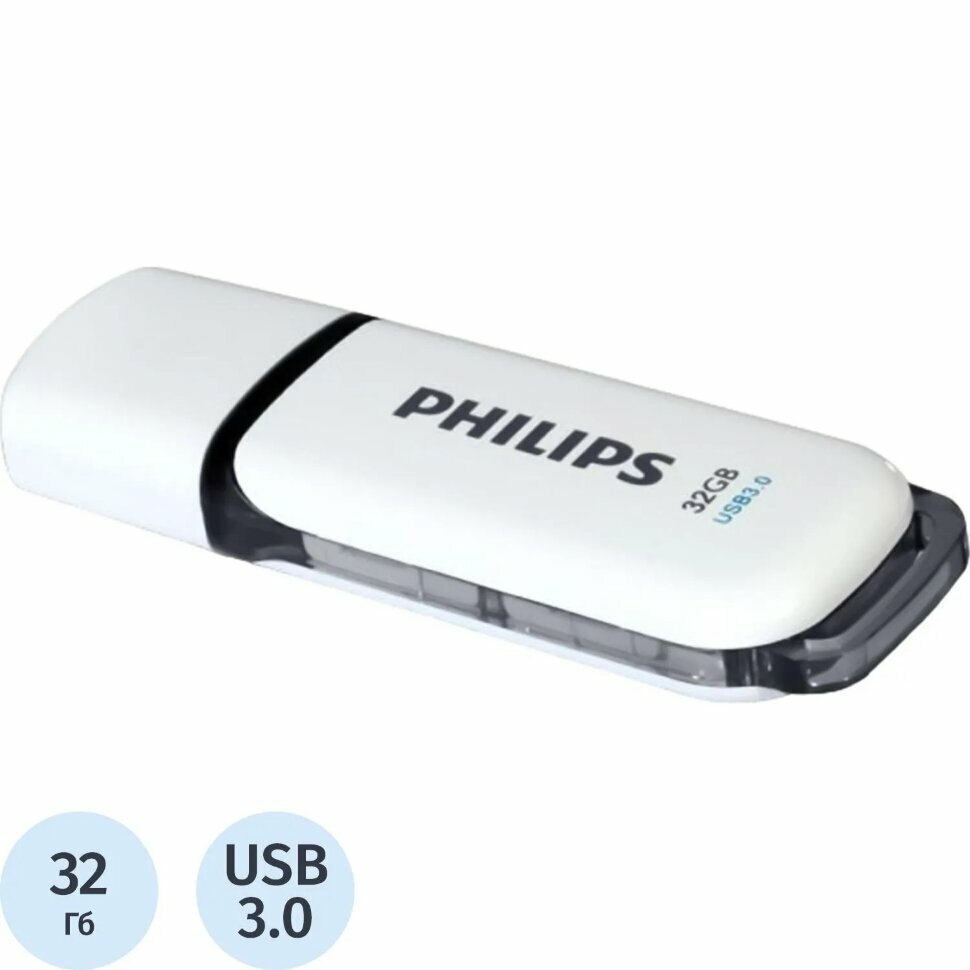 Флеш-память PPHILIPS SNOW3.0 32GB, USB 3.0, 2036699