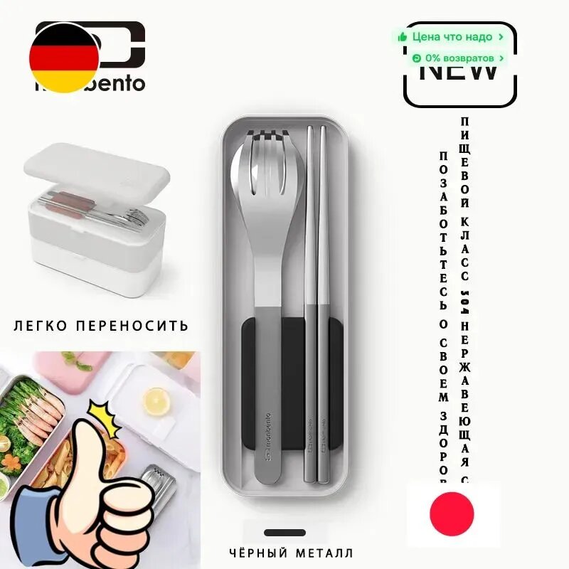 Набор из 3 столовых приборов Monbento в футляре MB Slim Nest