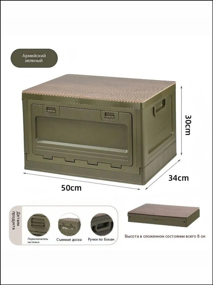 Складной ящик для кемпинга 50 л, большой, для багажника, 50x30x34 см, 2 цвета