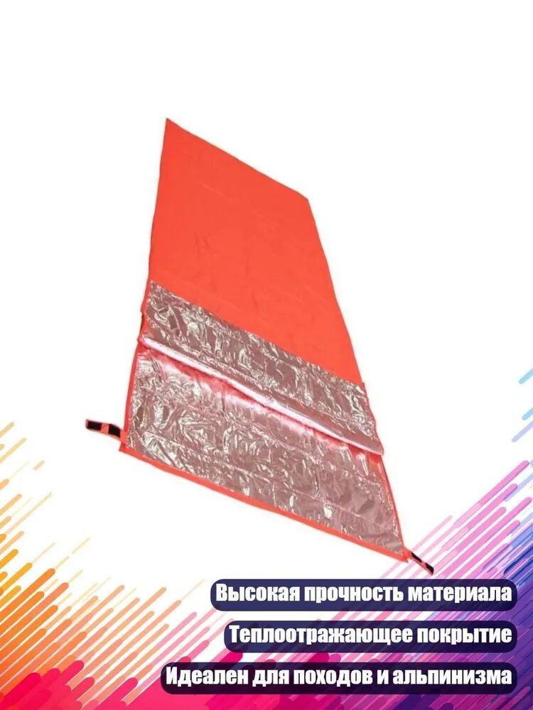 Теплый ветрозащитный спальный мешок, Жизненно Важный Апельсин