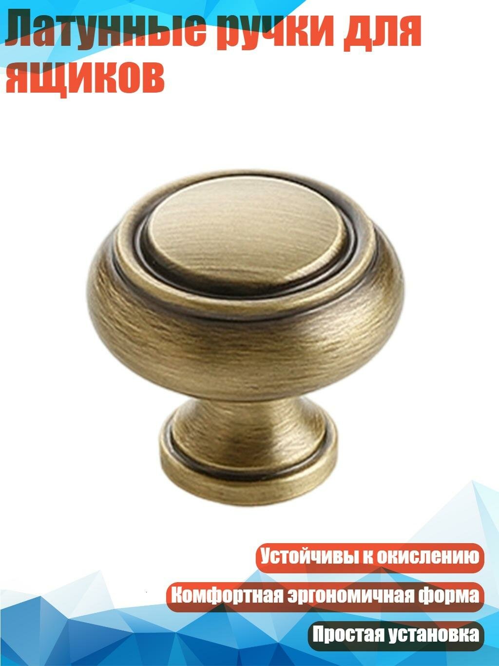 Латунные ручки для ящиков, 25 диаметр 8068