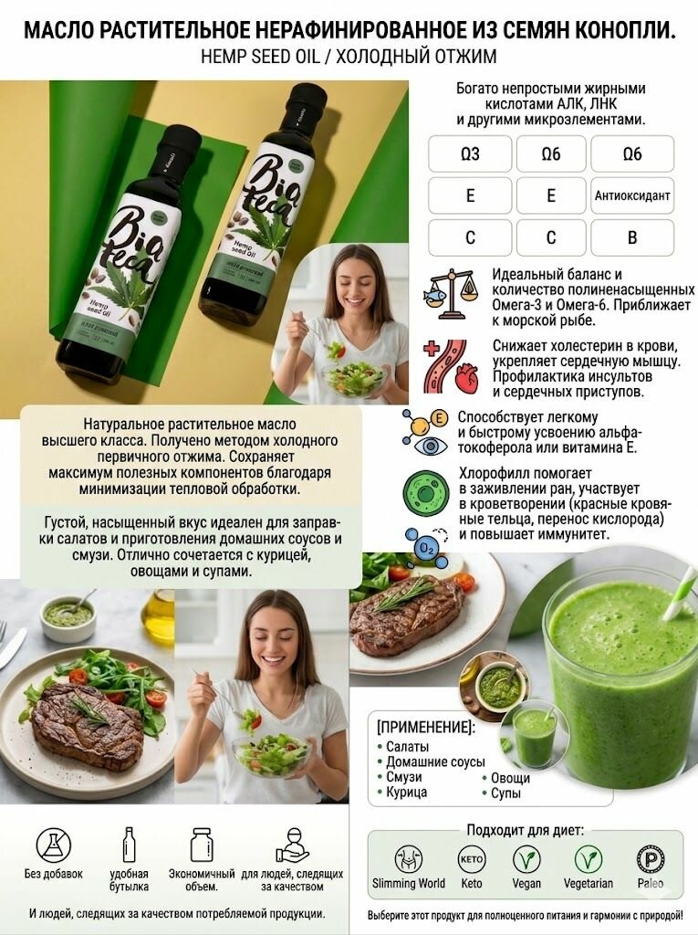 Масло растительное нерафинированное из семян конопли hemp seed oil холодного отжима