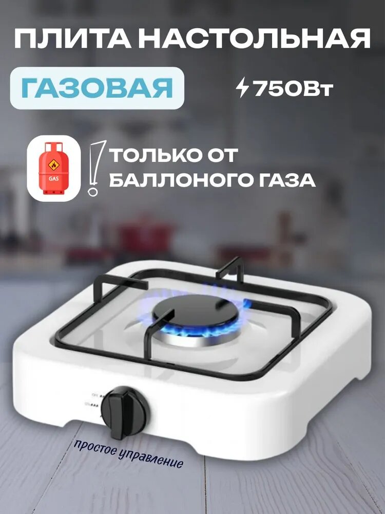 Газовая настольная плита 3 конфорки