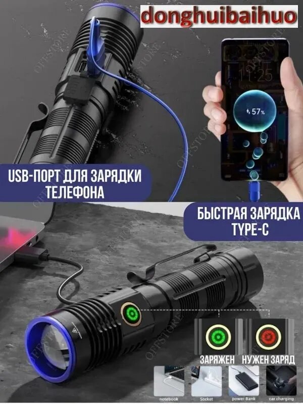 Фонарь ручной — фото 1