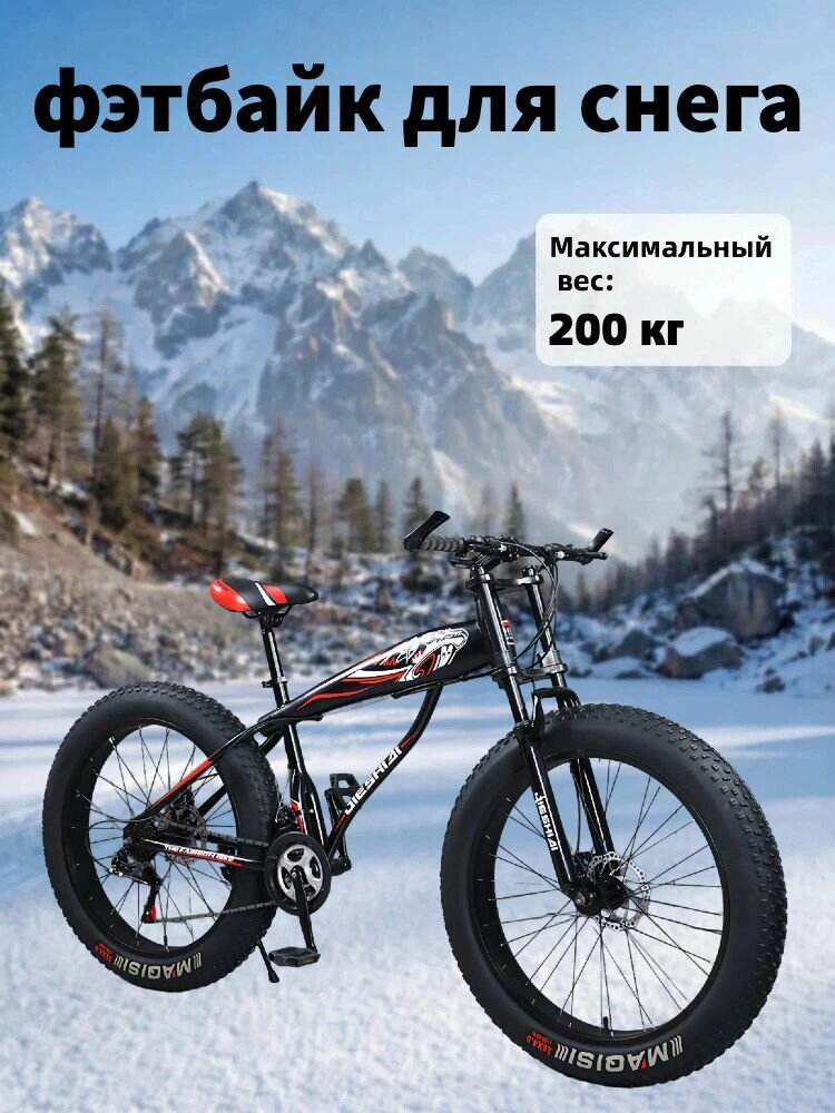 Велосипед BMX, Fat-bike, bike-20260404-01