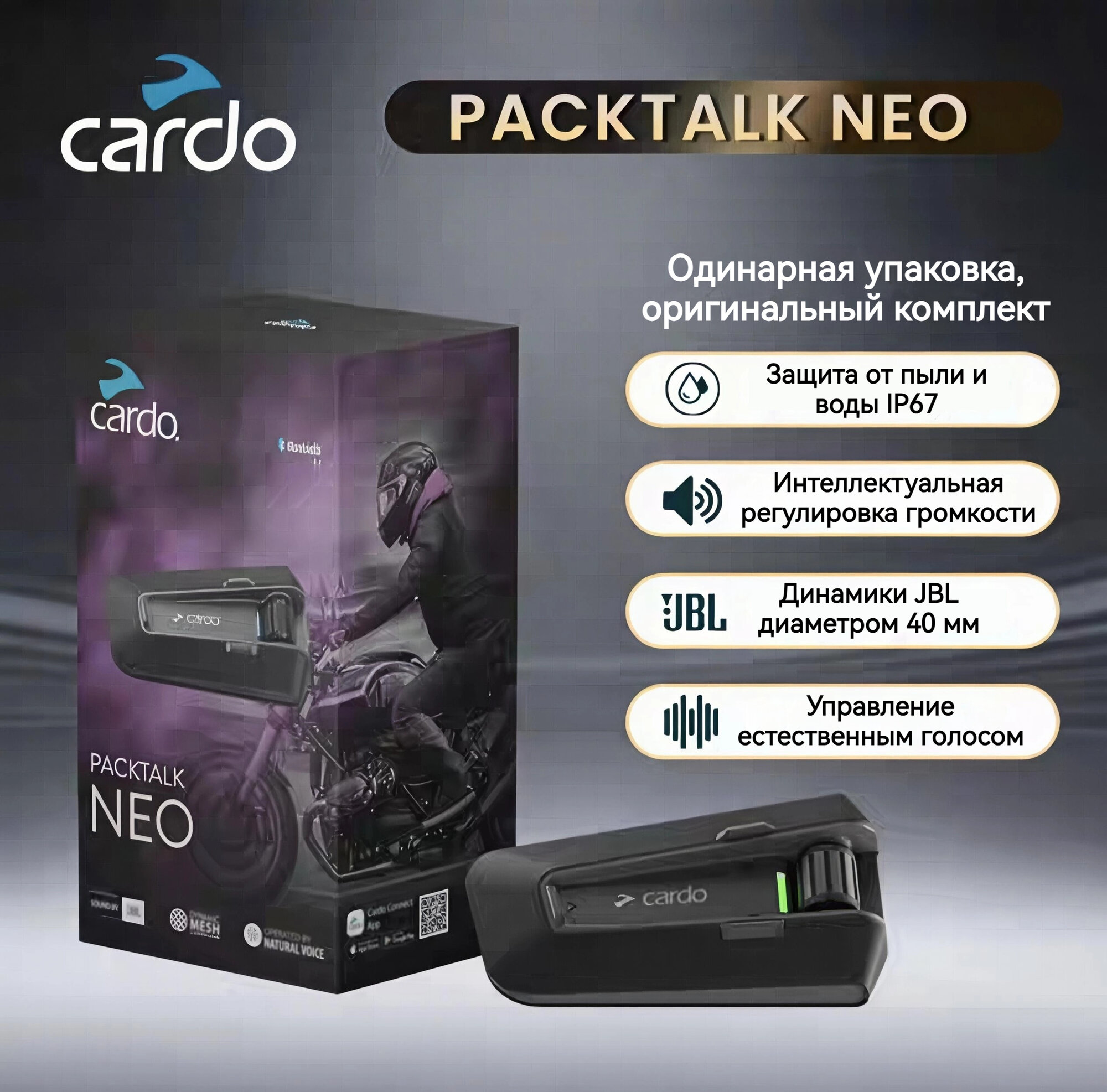 Мотогарнитура Cardo PACKTALK NEO Single, Bluetooth, шумоподавление、（ черный)
