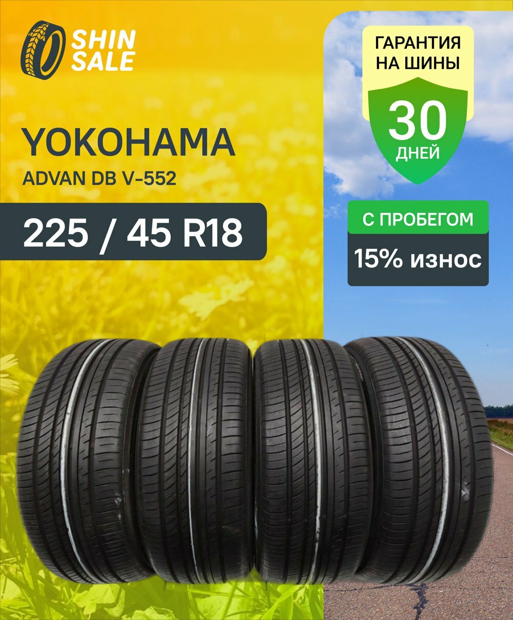 Летние БУ шины Yokohama Advan DB V-552 225/45 R18 15.0% износ T0168156