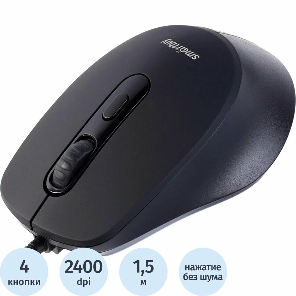 Мышь компьютерная Smartbuy ONE 265-K, проводная, черная (SBM-265-K) / 40, 1559937