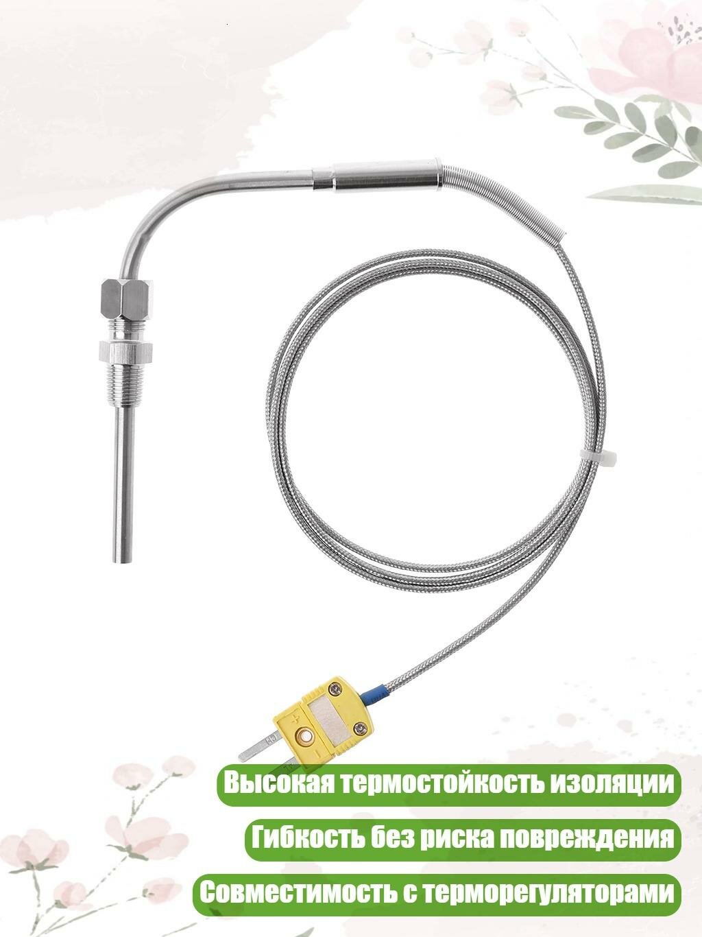 Термопара типа К с резьбой 1/8" NPT, Серебро