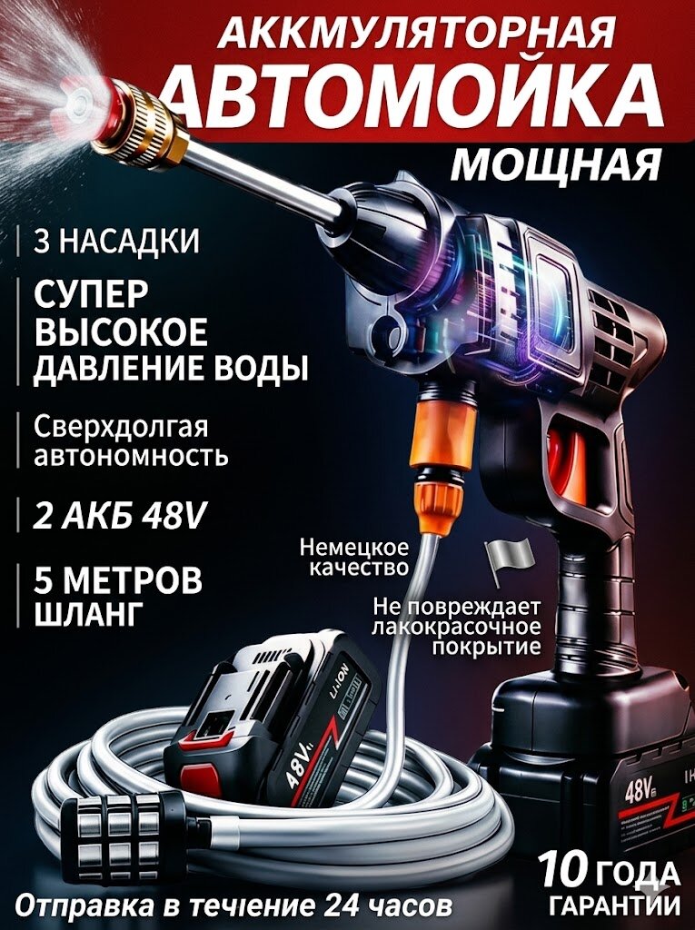 Мойка высокого давления аккумуляторная для автомобиля, Автомойка, в кейсе 2 аккумулятора, 3 насадки