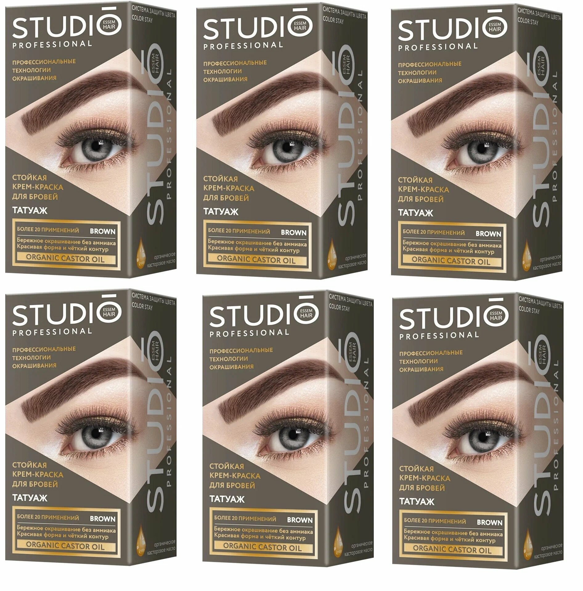 Крем-краска для бровей STUDIO PROFESSIONAL, с эффектом татуажа, Темно-коричневый, 50 мл, 6 шт